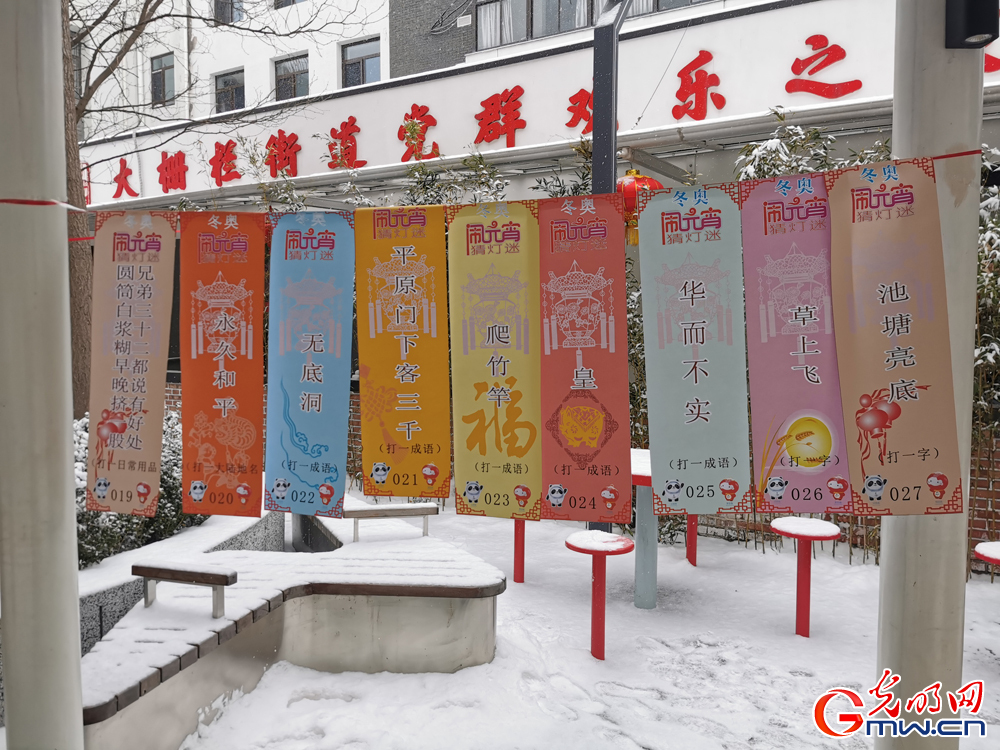 Intangible cultural heritage activities in celebration of Winter ...