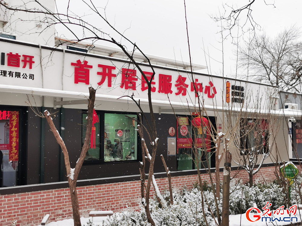 Intangible cultural heritage activities in celebration of Winter ...